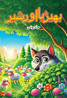 AlifLaila Kids Digital Library: Explore hundreds of Kids Books & More